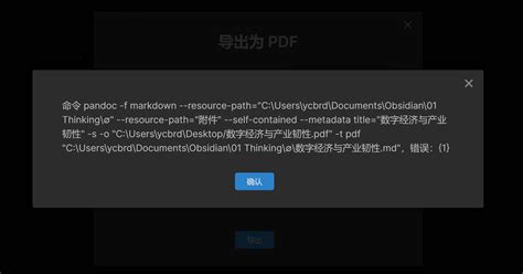 导出pdf失败 · Issue 15 · Mokeyishobsidian Enhancing Export · Github