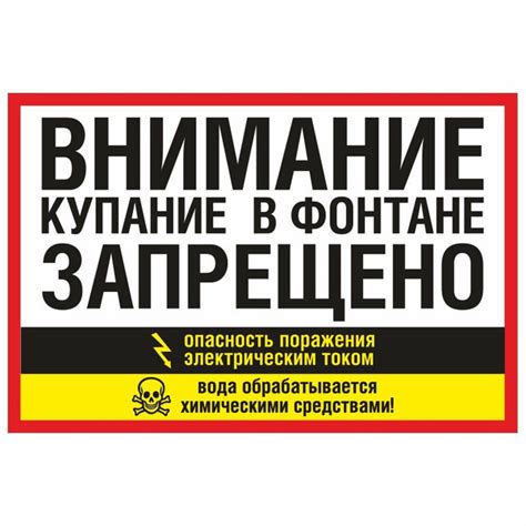 Характеристики Табличка Купание запрещено металлическая 30см х 20см подробное описание товара
