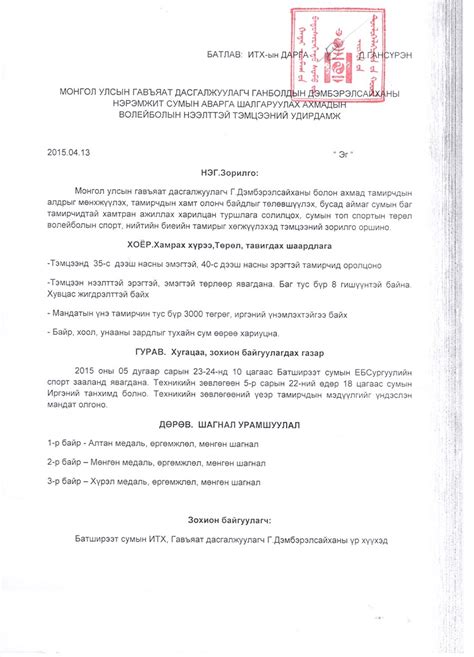 ахмадын аварга шалгаруулах гар бөмбөгийн нээлттэй тэмцээн зохион байгуулагдана