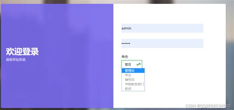 javaweb基于ssm开发学生请假管理系统 课程设计 毕业设计源码 毕业设计web学生打卡请假源代码 csdn博客