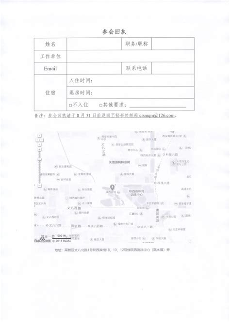 快讯德普赛科 高性能制造中的测试技术与仪器高层论坛通知 西安德普赛科计量设备有限责任公司