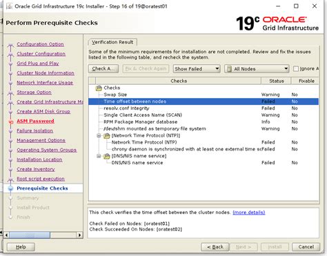 解决 Oracle 19c RAC 安装时节点连接性问题