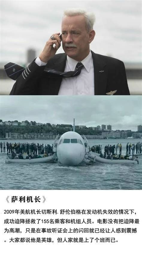 「9部由震撼真實事件改編的電影」部部都是撼動人心的真實事件 每日頭條