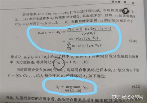 Gmm 高斯混合聚类理解andpython代码理解 知乎 Gmm 高斯混合聚类理解andpython代码理解 知乎