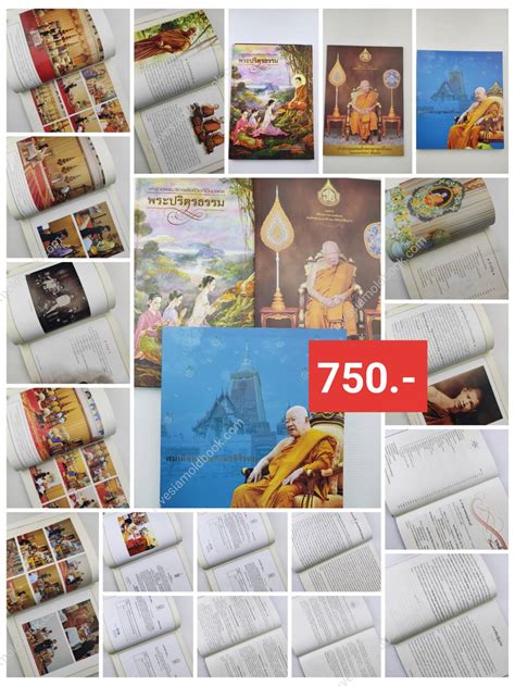 หนังสือเข้าใหม่ อนุสรณ์งานพระราชทานเพลิงศพ สมเด็จพระญาณวชิโรดม วิริยังค์ สิรินธโร 1