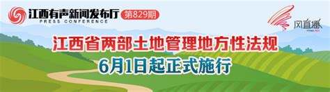 因贷后管理不到位致信贷资金回流借款人 修水九银村镇银行被罚20万凤凰网江西凤凰网
