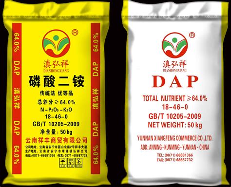 磷酸二铵 云南祥丰实业集团有限公司