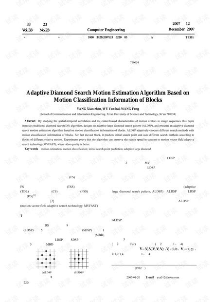 基于块运动类型的自适应菱形运动估计搜索算法资源 csdn文库 资源 csdn文库