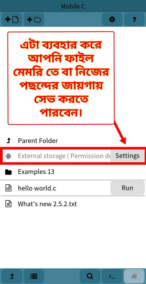 অ্যান্ড্রয়েড দিয়ে সি প্রোগ্রামিং শিখুন পর্ব ১ পরিচিতি ও কম্পাইলার