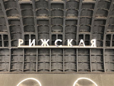 Москва — Метрополитен — [11] Большая Кольцевая линия — Фото — Городской электротранспорт
