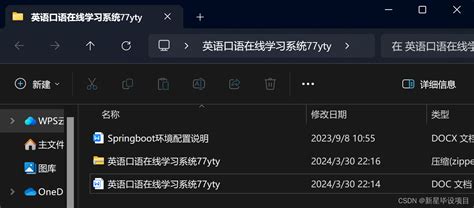 【附源码】计算机毕业设计英语口语在线学习系统（javaspringbootmysqlmybatis论文）英语口语对话的mysql 数据库设计 Csdn博客