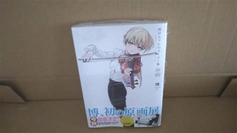 Yahooオークション 2 シュリンク付・未開封・新品 明日ちゃんのセ