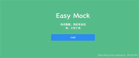 easymock的get请求 easymock get csdn博客