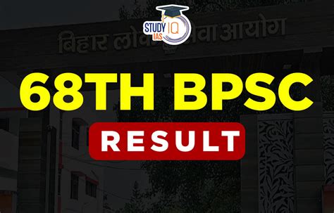 BPSC Th Result Prelims Cut Off Marks Merit List