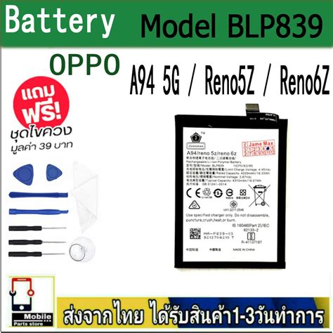 แบตเตอรี่ Battery Oppo A94 5g Reno5z Reno6z Model Blp839 แบตแท้ ออป