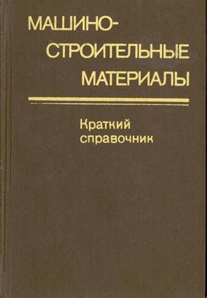 Краткий Справочник По Философии - fishstandart