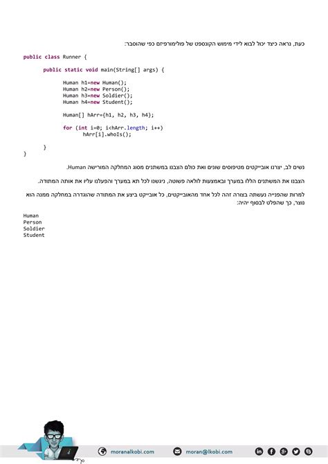 גאווה תכנות מונחה עצמים רב צורתיות Pdf