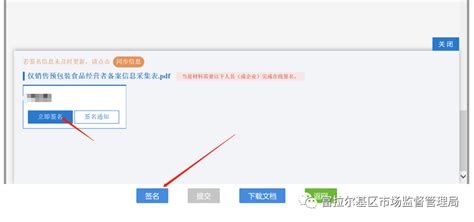 市场局将仅销售预包装食品纳入多证合一备案 服务指南 齐齐哈尔市食品行业协会