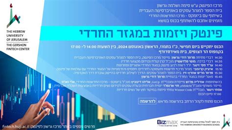 Ahik Oron On Linkedin כנס בנושא חשוב ורלבנטי מתמיד