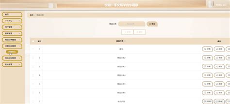 Java基于微信小程序的校园闲置商品交易置换平台 Uinapp基于微信小程序的闲置品交易平台java Csdn博客