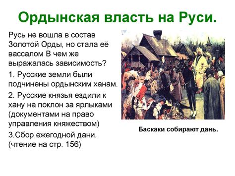 Русь и Орда в XIII-XIV вв - презентация онлайн