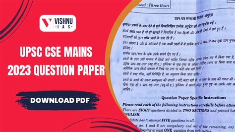 UPSC CSE Mains Question Paper PDF Vishnu IAS