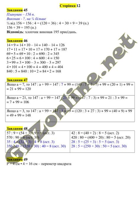 ГДЗ математика 4 клас Скворцова Робочий зошит 2021 1 і 2 частина