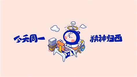8张上班桌面壁纸电脑图片 2023年最新的办公桌面壁纸 2 配图网