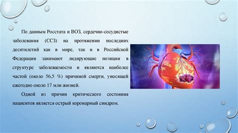 Неотложная помощь при остром коронарном синдроме презентация онлайн