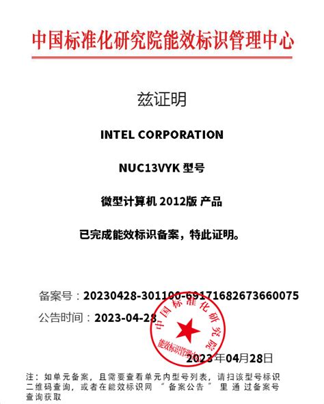 Cel Certificate Of Model Numbers Nuc13vyk