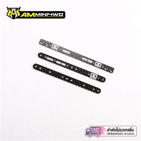 ไม้ไอติมคาร์บอน Hg แบบสั้นและแบบยาว รถ Mini4wd รถรางทามิย่า Tamiya Shopee Thailand