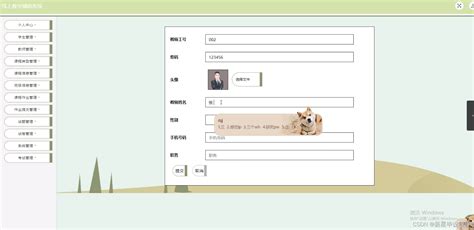 线上教学辅助系统jspjavaspringmvcmysqlmybatis Csdn博客