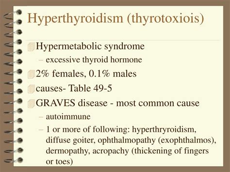 Ppt Chapter 49 Thyroid Powerpoint Presentation Free Download Id