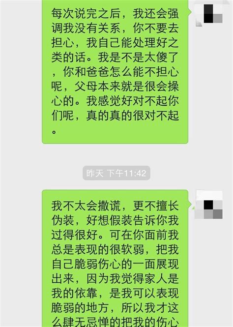 失业女青年发给妈妈的微信 知乎