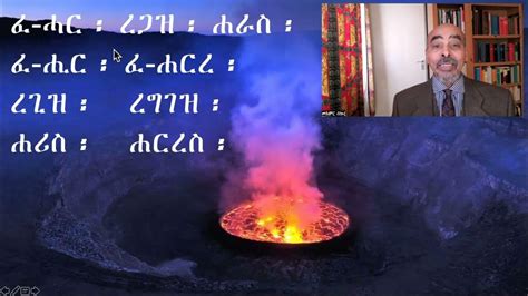 Part 128 ታሪኽ አፈጣጥራ ናይ ፊደል ፈ ዝምልከት፡ 3ይ ክፍፋሉ ኢይዩ። Youtube
