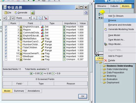 Spss Clementine 数据挖掘入门 Csdn博客 Spss Clementine 数据挖掘入门 Csdn博客