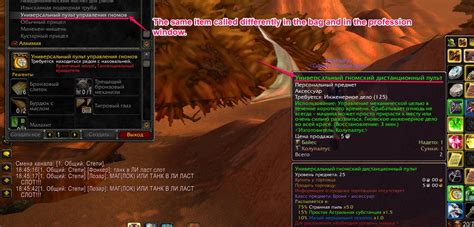 Russian Localization Gives Wrong Information Wow Classic General Discussion World Of