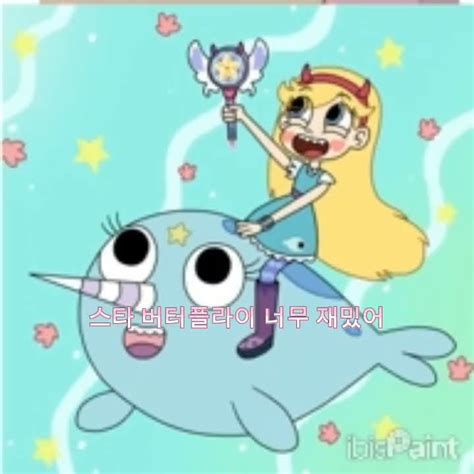 스타 버터플라이 사랑해 추천추천추천추천추천추천 리즘아띄워줘 Youtube