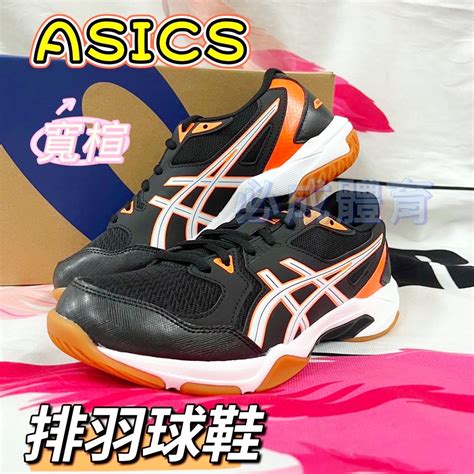 現貨 Asics 排羽球鞋 Gel Rocket 10 寬楦 1073a053 011 排球鞋 羽球鞋 手球鞋 蝦皮購物
