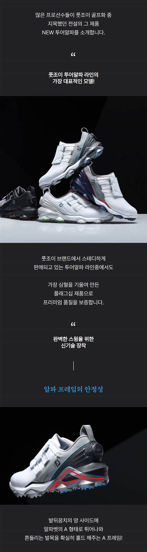 핫딜 전시상품 풋조이 New 투어 알파 보아 플래그십 남성 여성 골프화 스파이크 남자 여자 방수 골프신발 딜팡 골프용품 전문쇼핑몰