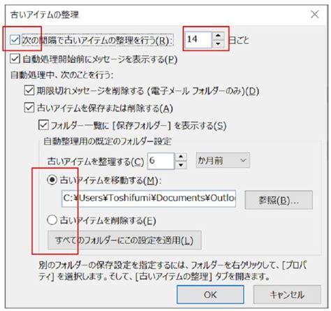 Outlookでメールが受信できないときの原因と解決する5つのポイント iCRAFT アイクラフト株式会社