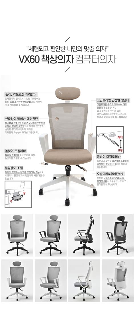 특가~1027 명작가구 편한 컴퓨터의자 Vx60s 메쉬 허리 튼튼