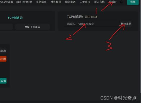 简单介绍wifi模块esp8266的使用方法及如何使用tcp协议连接巴法云物联网平台。 wifi connected wifi got ip