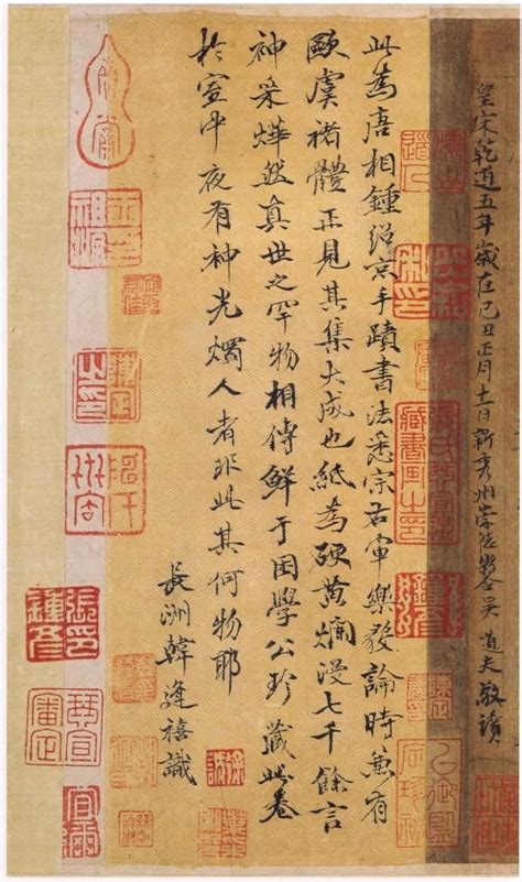 人称江南第一宰相，楷书之祖钟繇第17代世孙 唐代书家钟绍京 知乎