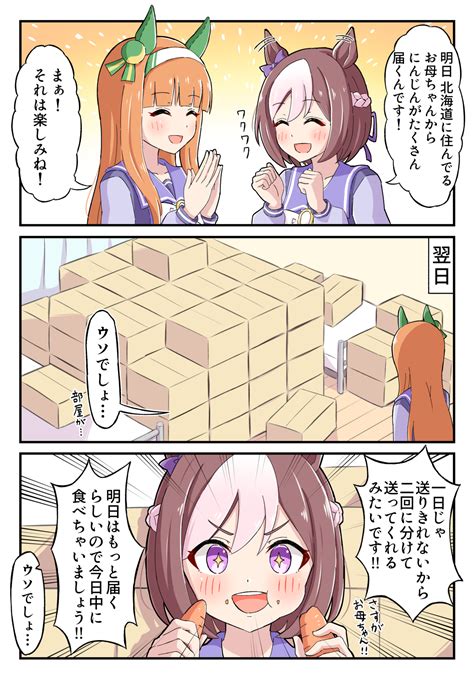 Silence Suzuka And Special Week Umamusume Drawn By Toushirou Sugarwhite Danbooru