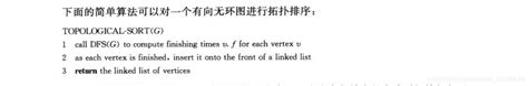 Dfs拓扑排序原理详解 还不明白请来砍我基于dfs的拓扑排序算法 Csdn博客