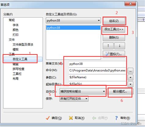 Editplus 配置python 及anaconda中的pythoneditplus Python Csdn博客