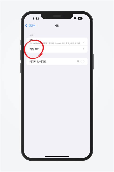 아이폰 캘린더 음력 간단한 연동으로 음력 생일 표시하기