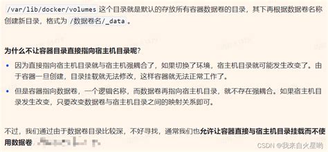 Docker数据卷及其使用（以nginx静态文件部署为例）怎么看nginx挂载的数据卷 Csdn博客
