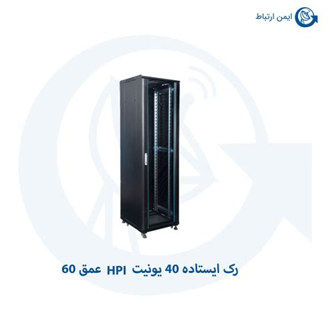 رک ایستاده 40 یونیت Hpi عمق 60